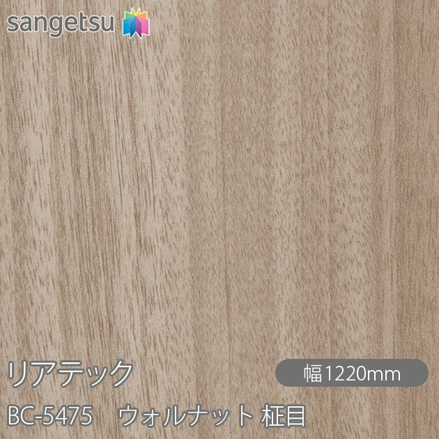 不燃仕上げを求められる壁面や金属下地部分のほか、柱やドアにも使用できる粘着剤付化粧フィルム リアテック。 豊富なデザインや機能性で、オフィスやホテルをはじめ、商業施設から住宅まで、幅広いシーンで使用できます。 施工しやすいエアスルー加工 エ...