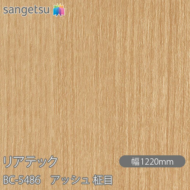 不燃仕上げを求められる壁面や金属下地部分のほか、柱やドアにも使用できる粘着剤付化粧フィルム リアテック。 豊富なデザインや機能性で、オフィスやホテルをはじめ、商業施設から住宅まで、幅広いシーンで使用できます。 施工しやすいエアスルー加工 エ...