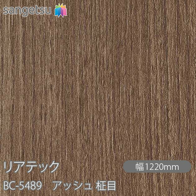 不燃仕上げを求められる壁面や金属下地部分のほか、柱やドアにも使用できる粘着剤付化粧フィルム リアテック。 豊富なデザインや機能性で、オフィスやホテルをはじめ、商業施設から住宅まで、幅広いシーンで使用できます。 施工しやすいエアスルー加工 エ...
