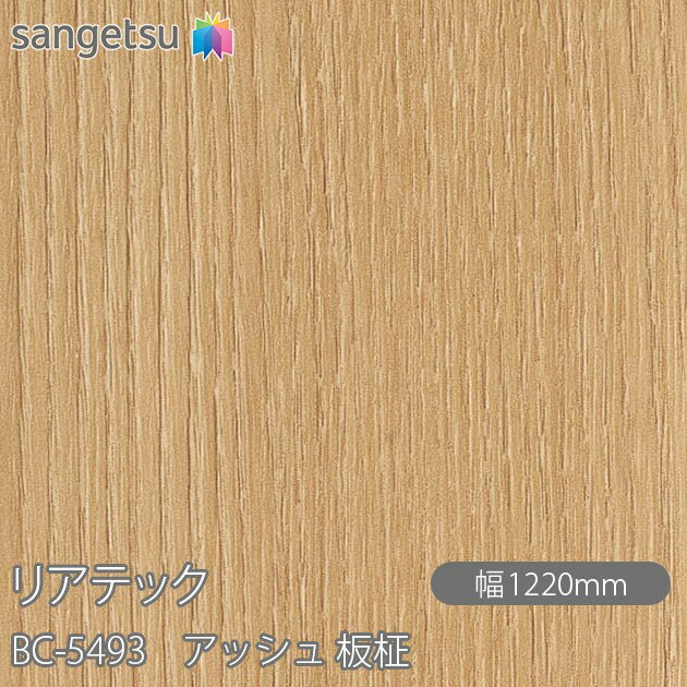 不燃仕上げを求められる壁面や金属下地部分のほか、柱やドアにも使用できる粘着剤付化粧フィルム リアテック。 豊富なデザインや機能性で、オフィスやホテルをはじめ、商業施設から住宅まで、幅広いシーンで使用できます。 施工しやすいエアスルー加工 エ...