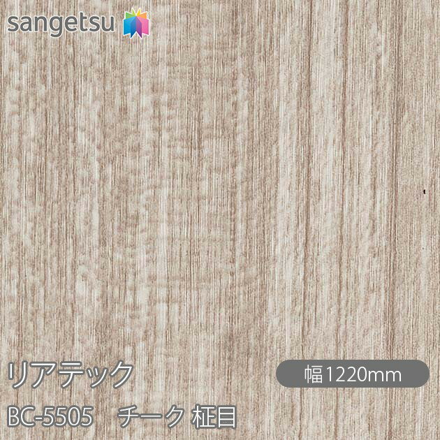 不燃仕上げを求められる壁面や金属下地部分のほか、柱やドアにも使用できる粘着剤付化粧フィルム リアテック。 豊富なデザインや機能性で、オフィスやホテルをはじめ、商業施設から住宅まで、幅広いシーンで使用できます。 施工しやすいエアスルー加工 エ...