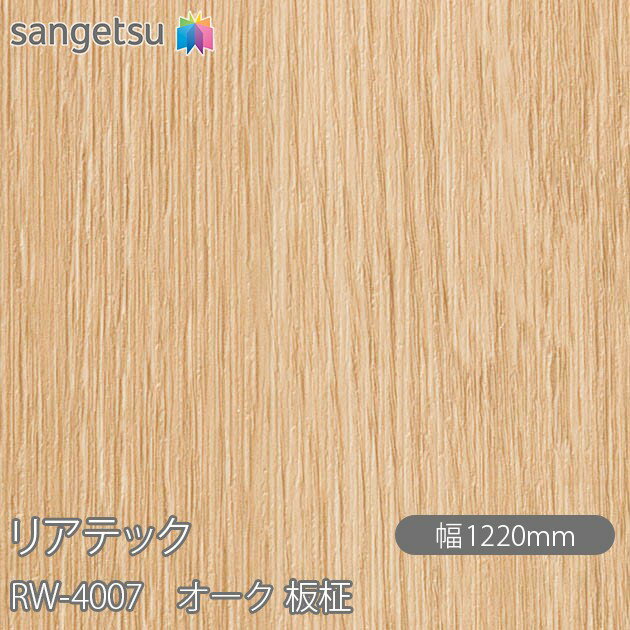 不燃仕上げを求められる壁面や金属下地部分のほか、柱やドアにも使用できる粘着剤付化粧フィルム リアテック。 豊富なデザインや機能性で、オフィスやホテルをはじめ、商業施設から住宅まで、幅広いシーンで使用できます。 施工しやすいエアスルー加工 エ...