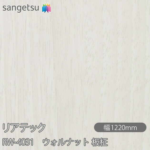 不燃仕上げを求められる壁面や金属下地部分のほか、柱やドアにも使用できる粘着剤付化粧フィルム リアテック。 豊富なデザインや機能性で、オフィスやホテルをはじめ、商業施設から住宅まで、幅広いシーンで使用できます。 施工しやすいエアスルー加工 エ...