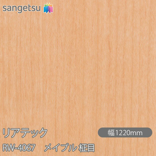 不燃仕上げを求められる壁面や金属下地部分のほか、柱やドアにも使用できる粘着剤付化粧フィルム リアテック。 豊富なデザインや機能性で、オフィスやホテルをはじめ、商業施設から住宅まで、幅広いシーンで使用できます。 施工しやすいエアスルー加工 エ...