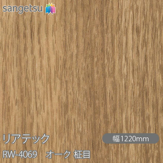不燃仕上げを求められる壁面や金属下地部分のほか、柱やドアにも使用できる粘着剤付化粧フィルム リアテック。 豊富なデザインや機能性で、オフィスやホテルをはじめ、商業施設から住宅まで、幅広いシーンで使用できます。 施工しやすいエアスルー加工 エ...