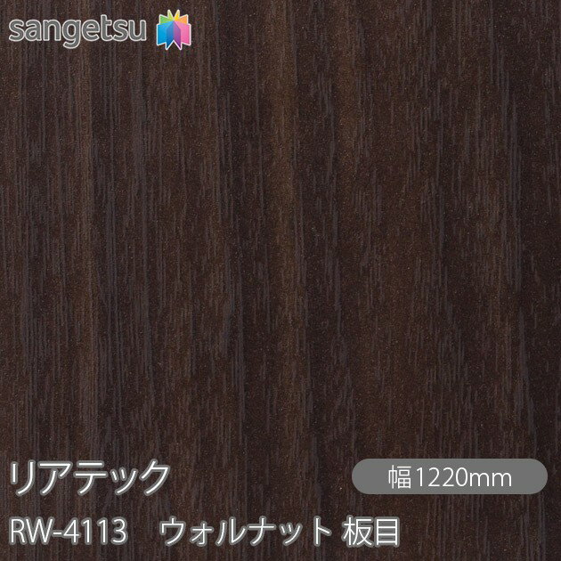 不燃仕上げを求められる壁面や金属下地部分のほか、柱やドアにも使用できる粘着剤付化粧フィルム リアテック。 豊富なデザインや機能性で、オフィスやホテルをはじめ、商業施設から住宅まで、幅広いシーンで使用できます。 施工しやすいエアスルー加工 エ...