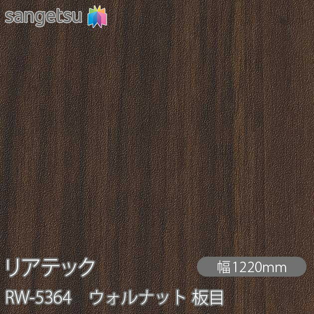 不燃仕上げを求められる壁面や金属下地部分のほか、柱やドアにも使用できる粘着剤付化粧フィルム リアテック。 豊富なデザインや機能性で、オフィスやホテルをはじめ、商業施設から住宅まで、幅広いシーンで使用できます。 施工しやすいエアスルー加工 エ...