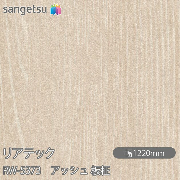 不燃仕上げを求められる壁面や金属下地部分のほか、柱やドアにも使用できる粘着剤付化粧フィルム リアテック。 豊富なデザインや機能性で、オフィスやホテルをはじめ、商業施設から住宅まで、幅広いシーンで使用できます。 施工しやすいエアスルー加工 エ...