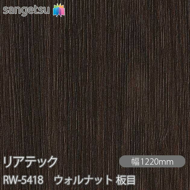 不燃仕上げを求められる壁面や金属下地部分のほか、柱やドアにも使用できる粘着剤付化粧フィルム リアテック。 豊富なデザインや機能性で、オフィスやホテルをはじめ、商業施設から住宅まで、幅広いシーンで使用できます。 施工しやすいエアスルー加工 エ...