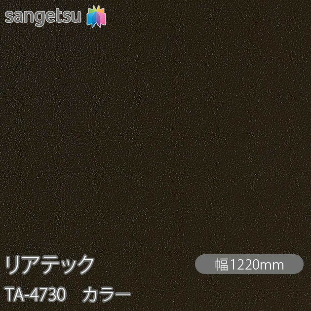 不燃仕上げを求められる壁面や金属下地部分のほか、柱やドアにも使用できる粘着剤付化粧フィルム リアテック。 豊富なデザインや機能性で、オフィスやホテルをはじめ、商業施設から住宅まで、幅広いシーンで使用できます。 施工しやすいエアスルー加工 エ...