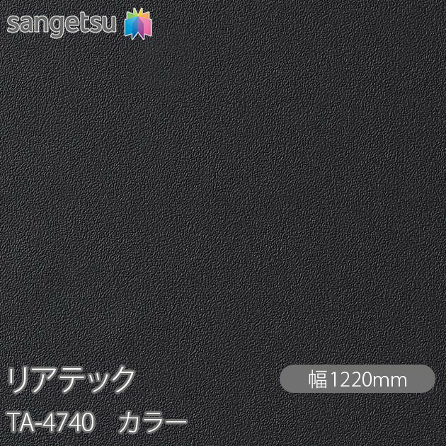 不燃仕上げを求められる壁面や金属下地部分のほか、柱やドアにも使用できる粘着剤付化粧フィルム リアテック。 豊富なデザインや機能性で、オフィスやホテルをはじめ、商業施設から住宅まで、幅広いシーンで使用できます。 施工しやすいエアスルー加工 エ...