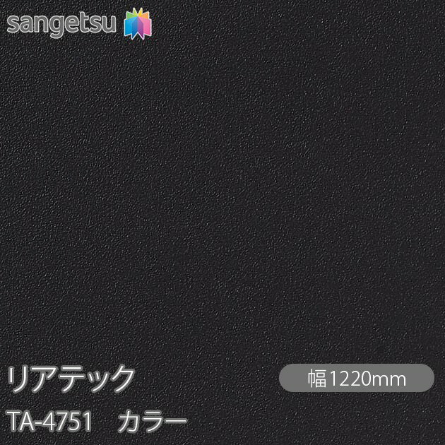 不燃仕上げを求められる壁面や金属下地部分のほか、柱やドアにも使用できる粘着剤付化粧フィルム リアテック。 豊富なデザインや機能性で、オフィスやホテルをはじめ、商業施設から住宅まで、幅広いシーンで使用できます。 施工しやすいエアスルー加工 エ...