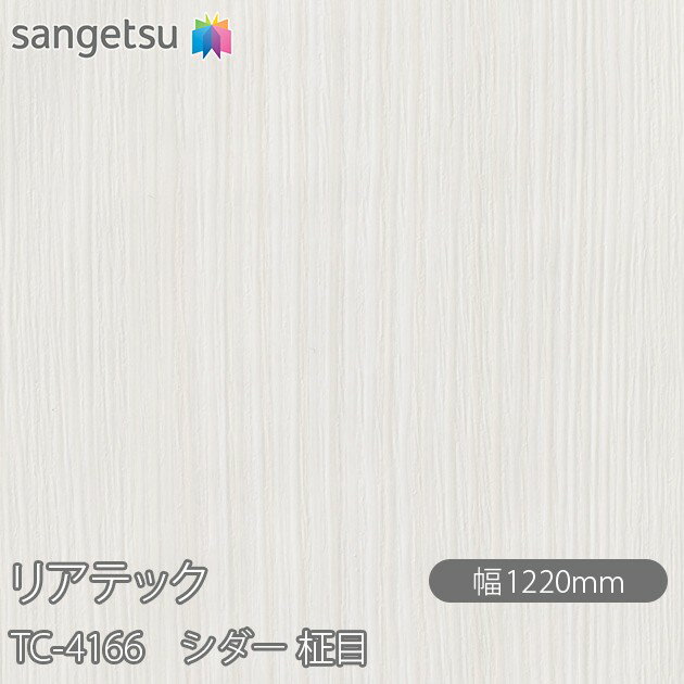 不燃仕上げを求められる壁面や金属下地部分のほか、柱やドアにも使用できる粘着剤付化粧フィルム リアテック。 豊富なデザインや機能性で、オフィスやホテルをはじめ、商業施設から住宅まで、幅広いシーンで使用できます。 施工しやすいエアスルー加工 エ...