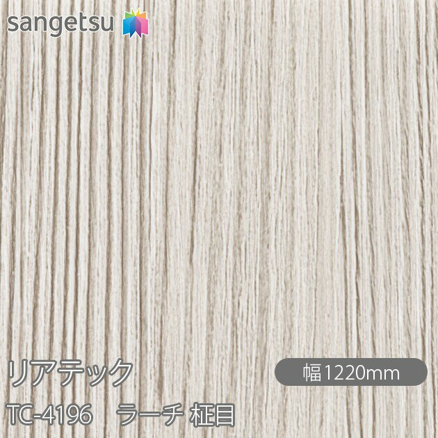 不燃仕上げを求められる壁面や金属下地部分のほか、柱やドアにも使用できる粘着剤付化粧フィルム リアテック。 豊富なデザインや機能性で、オフィスやホテルをはじめ、商業施設から住宅まで、幅広いシーンで使用できます。 施工しやすいエアスルー加工 エ...