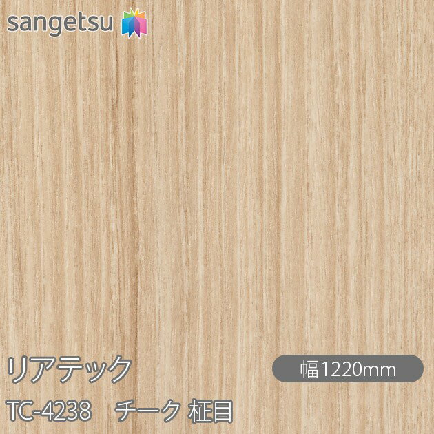 不燃仕上げを求められる壁面や金属下地部分のほか、柱やドアにも使用できる粘着剤付化粧フィルム リアテック。 豊富なデザインや機能性で、オフィスやホテルをはじめ、商業施設から住宅まで、幅広いシーンで使用できます。 施工しやすいエアスルー加工 エ...