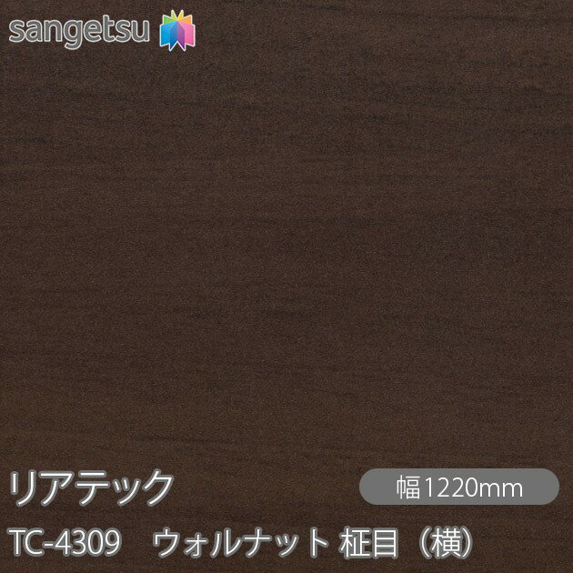 不燃仕上げを求められる壁面や金属下地部分のほか、柱やドアにも使用できる粘着剤付化粧フィルム リアテック。 豊富なデザインや機能性で、オフィスやホテルをはじめ、商業施設から住宅まで、幅広いシーンで使用できます。 施工しやすいエアスルー加工 エ...