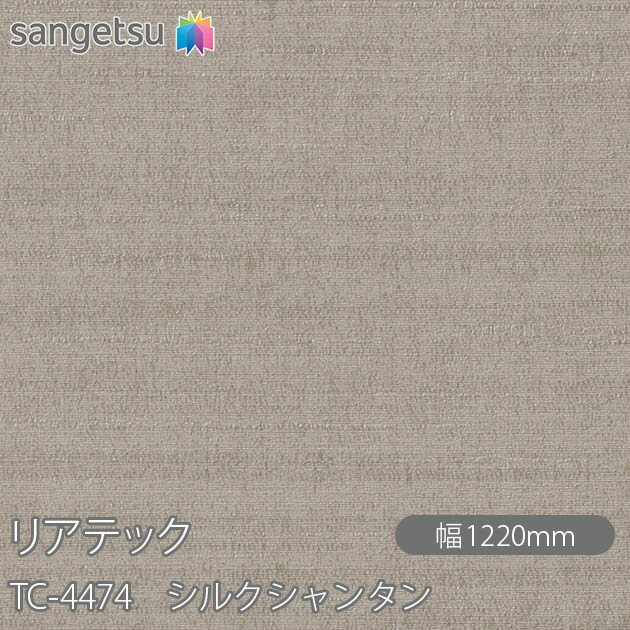 不燃仕上げを求められる壁面や金属下地部分のほか、柱やドアにも使用できる粘着剤付化粧フィルム リアテック。 豊富なデザインや機能性で、オフィスやホテルをはじめ、商業施設から住宅まで、幅広いシーンで使用できます。 施工しやすいエアスルー加工 エ...