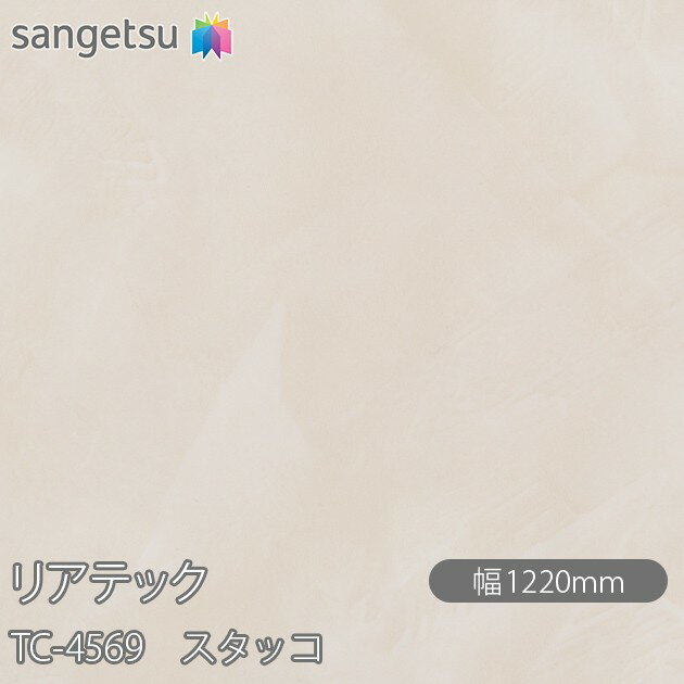 不燃仕上げを求められる壁面や金属下地部分のほか、柱やドアにも使用できる粘着剤付化粧フィルム リアテック。 豊富なデザインや機能性で、オフィスやホテルをはじめ、商業施設から住宅まで、幅広いシーンで使用できます。 施工しやすいエアスルー加工 エ...
