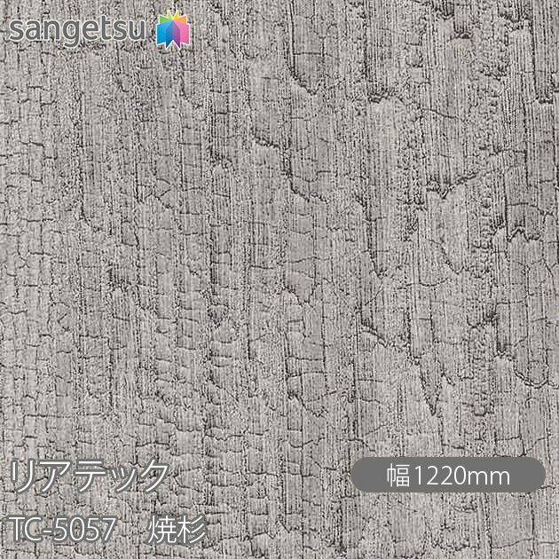 不燃仕上げを求められる壁面や金属下地部分のほか、柱やドアにも使用できる粘着剤付化粧フィルム リアテック。 豊富なデザインや機能性で、オフィスやホテルをはじめ、商業施設から住宅まで、幅広いシーンで使用できます。 施工しやすいエアスルー加工 エ...