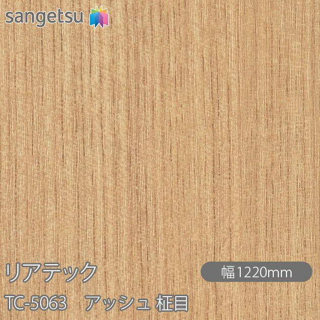 不燃仕上げを求められる壁面や金属下地部分のほか、柱やドアにも使用できる粘着剤付化粧フィルム リアテック。 豊富なデザインや機能性で、オフィスやホテルをはじめ、商業施設から住宅まで、幅広いシーンで使用できます。 施工しやすいエアスルー加工 エ...