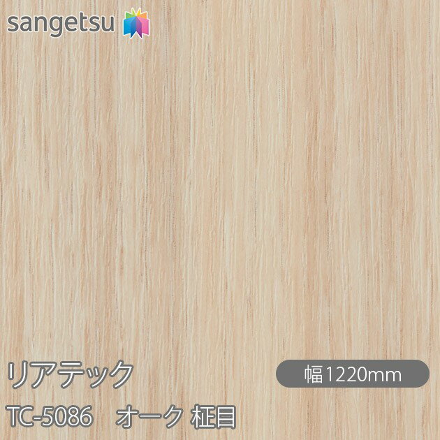 不燃仕上げを求められる壁面や金属下地部分のほか、柱やドアにも使用できる粘着剤付化粧フィルム リアテック。 豊富なデザインや機能性で、オフィスやホテルをはじめ、商業施設から住宅まで、幅広いシーンで使用できます。 施工しやすいエアスルー加工 エ...