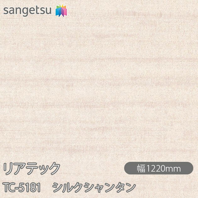 不燃仕上げを求められる壁面や金属下地部分のほか、柱やドアにも使用できる粘着剤付化粧フィルム リアテック。 豊富なデザインや機能性で、オフィスやホテルをはじめ、商業施設から住宅まで、幅広いシーンで使用できます。 施工しやすいエアスルー加工 エ...