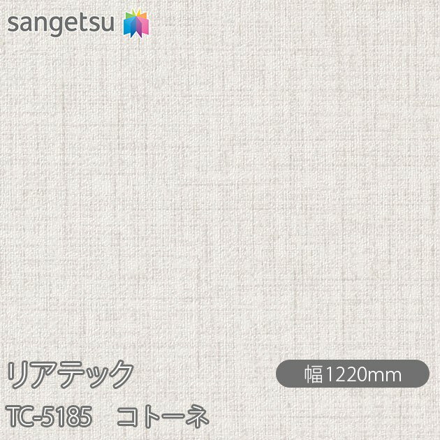 不燃仕上げを求められる壁面や金属下地部分のほか、柱やドアにも使用できる粘着剤付化粧フィルム リアテック。 豊富なデザインや機能性で、オフィスやホテルをはじめ、商業施設から住宅まで、幅広いシーンで使用できます。 施工しやすいエアスルー加工 エ...