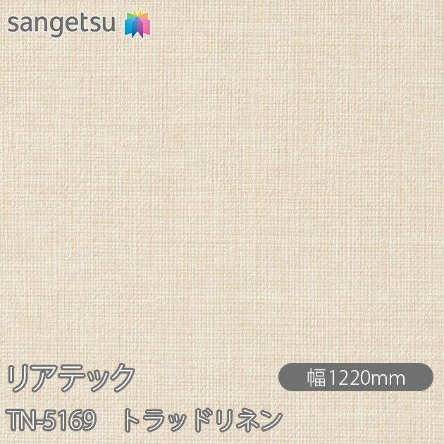 不燃仕上げを求められる壁面や金属下地部分のほか、柱やドアにも使用できる粘着剤付化粧フィルム リアテック。 豊富なデザインや機能性で、オフィスやホテルをはじめ、商業施設から住宅まで、幅広いシーンで使用できます。 施工しやすいエアスルー加工 エ...