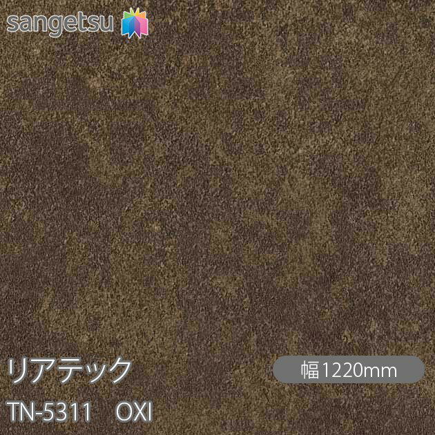 不燃仕上げを求められる壁面や金属下地部分のほか、柱やドアにも使用できる粘着剤付化粧フィルム リアテック。 豊富なデザインや機能性で、オフィスやホテルをはじめ、商業施設から住宅まで、幅広いシーンで使用できます。 施工しやすいエアスルー加工 エ...