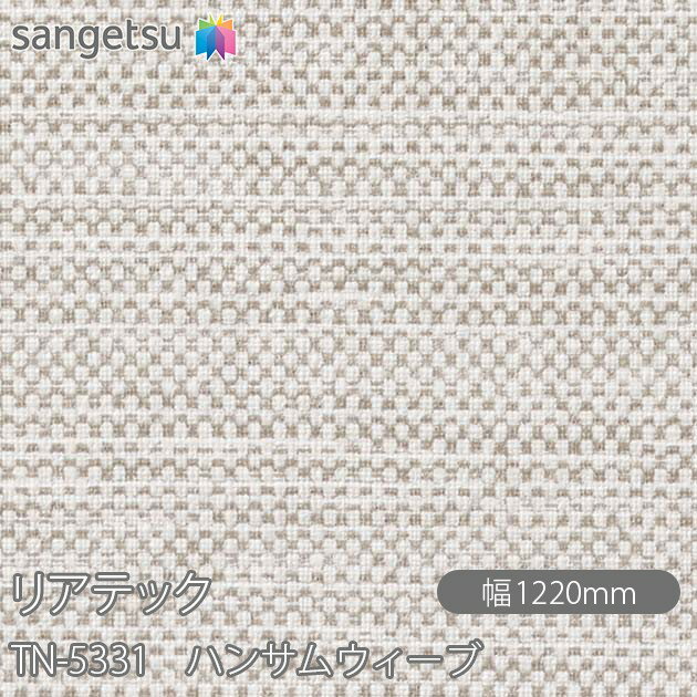 不燃仕上げを求められる壁面や金属下地部分のほか、柱やドアにも使用できる粘着剤付化粧フィルム リアテック。 豊富なデザインや機能性で、オフィスやホテルをはじめ、商業施設から住宅まで、幅広いシーンで使用できます。 施工しやすいエアスルー加工 エ...