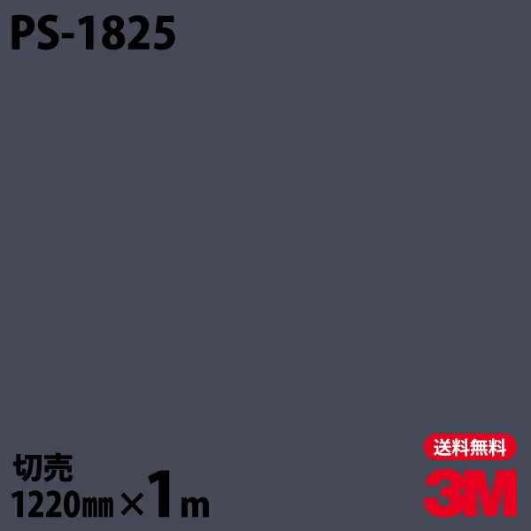 ※購入前の色合わせ・素材確認はサンプル帳が便利です。 【ご注文前に必ずご確認いただき予めご了承ください】 ※切売販売のフィルムは精度のあるカットではございません。 ※ご注文の長さより長めにカットされる可能性がございます。 ※ご注文の長さより...