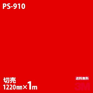 ※購入前の色合わせ・素材確認はサンプル帳が便利です。 【ご注文前に必ずご確認いただき予めご了承ください】 ※切売販売のフィルムは精度のあるカットではございません。 ※ご注文の長さより長めにカットされる可能性がございます。 ※ご注文の長さより...