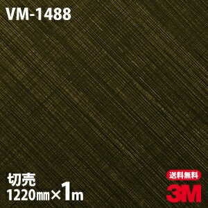 ※購入前の色合わせ・素材確認はサンプル帳が便利です。 【ご注文前に必ずご確認いただき予めご了承ください】 ※切売販売のフィルムは精度のあるカットではございません。 ※ご注文の長さより長めにカットされる可能性がございます。 ※ご注文の長さより...