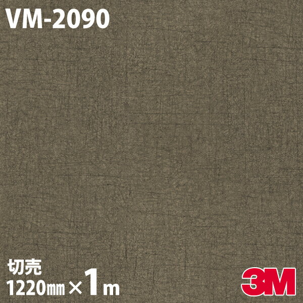 ※購入前の色合わせ・素材確認はサンプル帳が便利です。自由に多様な素材に貼ることができる3M ダイノック フィルムはデザインバリエーションが豊富です。見る角度によって色が変わる印象的なエフェクト、金属を織り込んだような表情のアドバンスド メタ...