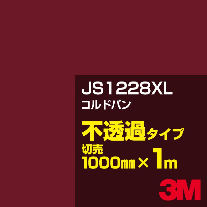 ※購入前の色合わせ・素材確認はサンプル帳が便利です。 ※透過・不透過の区分は、メーカー定義によるもので、透過率によって定められておりません。 製品仕様 素材 ポリ塩化ビニル 厚さ（粘着剤を含む） 0.08mm 粘着力（N/25mm） 20 ...