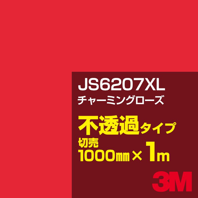 ※購入前の色合わせ・素材確認はサンプル帳が便利です。 ※透過・不透過の区分は、メーカー定義によるもので、透過率によって定められておりません。 製品仕様 素材 ポリ塩化ビニル 厚さ（粘着剤を含む） 0.08mm 粘着力（N/25mm） 20 ...
