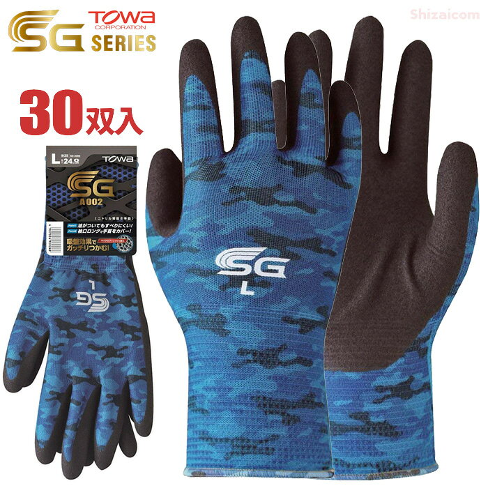 数量バリエーション 　 　 　 この商品のポイント 吸盤効果でガッチリ掴む！薄手で手にフィットするニトリルゴムコーティング手袋です。 ●特殊スベリ止め「マイクロフィニッシュ」加工を施しているため、油がついても高いグリップ性を発揮します。 ●...