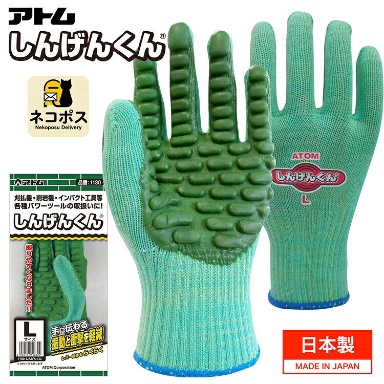 この商品のポイント 振動や衝撃からしっかり手を守る！ 通気性抜群でやわらかい、プロ仕様の防振作業手袋 ●優れた防振・耐衝撃性 編み手袋に振動軽減効果のある独自のブロックゴムシートを貼り合わせることで、工具から手に伝わる振動や衝撃をしっかり吸...