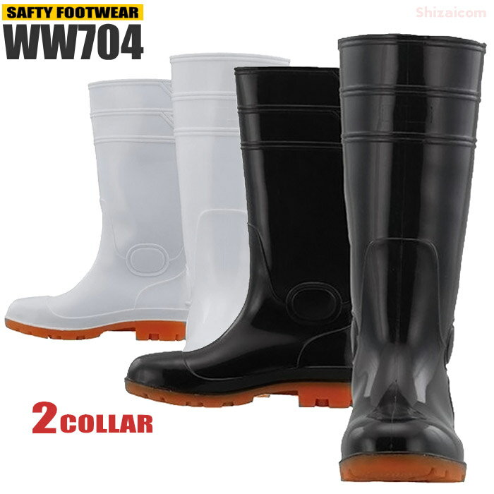 この商品のポイント 油に強く、耐久性のある塩化ビニール製セーフティーロングブーツ アッパーとソールに継ぎ目のない一体成型なので丈夫で水漏れの心配が少ない！ ●つま先を守る鋼鉄製先芯入り ●水や油に強い耐油底仕様 ●長靴内部には抗菌生地を使用...