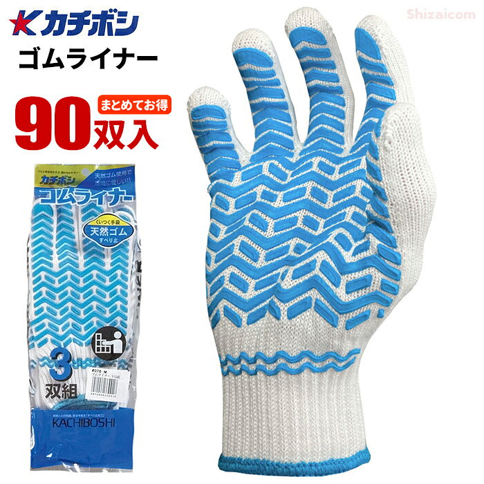この商品のポイント 抜群のグリップ力！特殊二重編み＆指先補強で丈夫で長持ち！ 滑りにくいグリップパターンで作業がしやすいスベリ止め手袋です。 ●運送業など荷運び作業に最適な手袋です。 ●表地は耐久性のあるポリエステル繊維、裏地は吸汗性の高い...