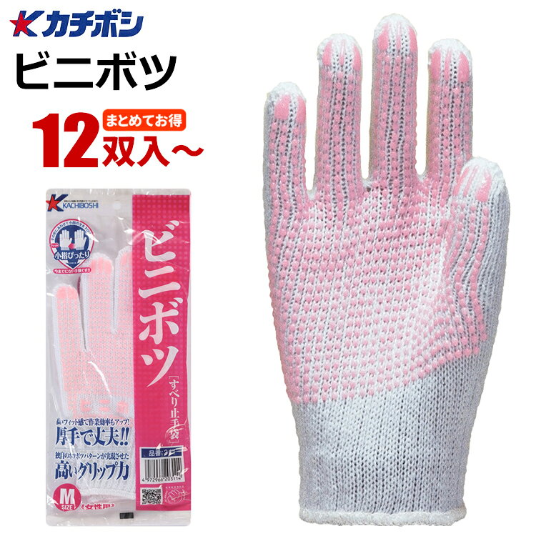 この商品のポイント スベらず蒸れないスタンダードな快適スベリ止め手袋です。 どこでもオールマイティーに活躍する手袋です。 ほつれやすい指先部分を透明樹脂で強化しています。 商品詳細 数　量 　12双入（1ダース） 　お得な36双入（3ダース...