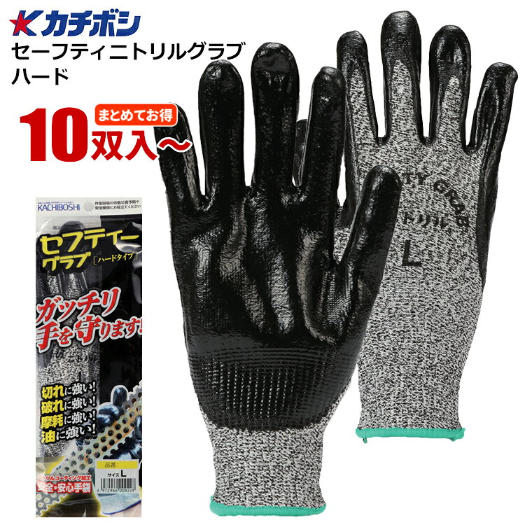 この商品のポイント 強力な耐切創性を持つ高強度ポリエチレンを使用した耐切創性グローブです。手の平をニトリルゴムでコーティングすることにより耐切創性と耐突刺力、耐油性の3つを同時に実現しています。手袋は薄手タイプで、作業性をフィット感があり作...