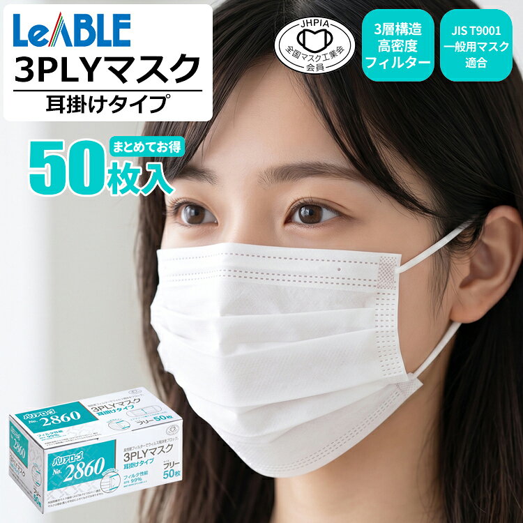 この商品のポイント 高性能フィルターでウイルス・花粉をしっかりブロック！ ●確かな防御力、JIS規格＆米国医療用規格適合 日本産業規格（JIS T 9001 一般用マスク）および米国医療用マスク規格（ASTM-F2100-11）に適合。BF...