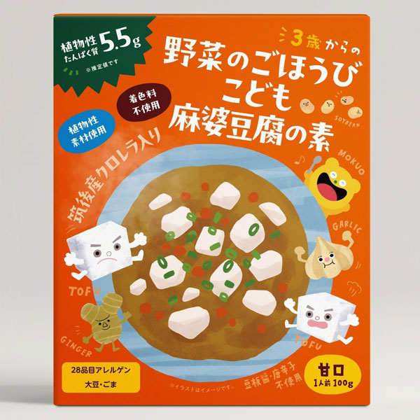 植物性たん白質がしっかり摂れる麻婆豆腐の素素材はすべて植物性にこだわり、さらにクロレラを加えることで、やさしさとおいしさを追求しました。お子様にはうま味をしっかり感じられる味付けで、大人には深みとコクを楽しめる味わい。親子で美味しく楽しめま...