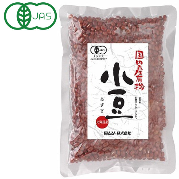有機JAS認定商品（JONA）です。有機肥料を使って大地を生かし、育て上げた北海道産の小豆だけを使用しています。【お召し上がり方】小豆ごはんや小豆粥に。小豆かぼちゃに。家庭でのお菓子作りに。※穀類特有の虫がわくことがあります。必ず冷暗所（夏...