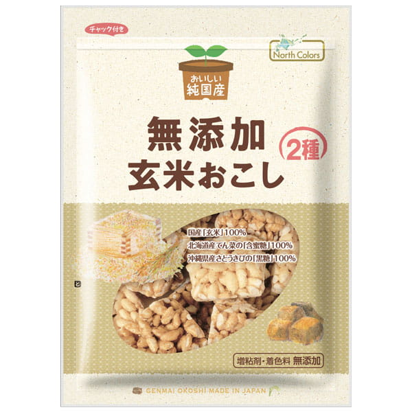 北海道のてん菜糖と沖縄の黒糖を使用した2種類の玄米おこし北海道のてん菜糖と沖縄の黒糖を使用！優しい甘さと軽い食感で仕上げた2種類の玄米おこしです。茶褐色のものは沖縄黒糖で味付けをしており、白色は含蜜糖を使いました。含蜜糖とはミネラルを豊富に...