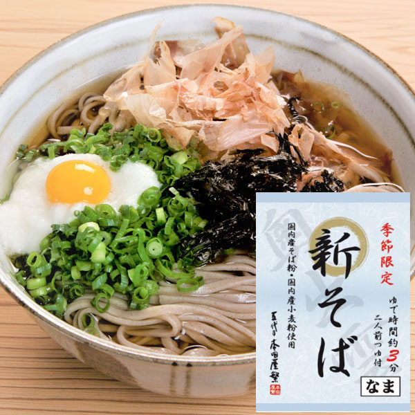 国内産そば粉・国内産小麦粉を使用した新そばです。つゆは国内産丸大豆醤油を使い、だしを効かせまろやかに仕上げています。そばの香りとのど越しの良さを楽しんでいただける色が黒く幅の広い奥出雲そばです。そば粉も鮮度が命。自家製粉した挽きたてのそば粉...