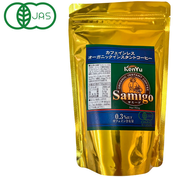 ＊ポイント＊ノンカフェインのオーガニックインスタントコーヒー詰替えタイプです。コーヒー本来の風味や味はそのままで、カフェインの嫌いな方も納得して召し上がりいただけます。カフェイン99.7％カット！コーヒー本来の風味を損なわない身体にやさしい...