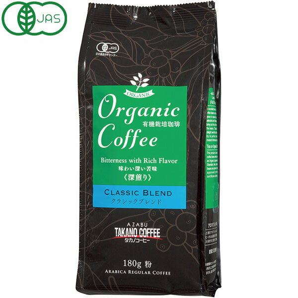 上質な苦みの中にしっかりとした旨味を引き出した、味わい深い通好みの逸品豆本来の旨味を引き出すためじっくりと焙煎しました。酸味が苦手な方には最適のコーヒーです。上質な苦みの中に深いコクのある味わいでホッと一息つけます。上質な苦みの中にしっかり...