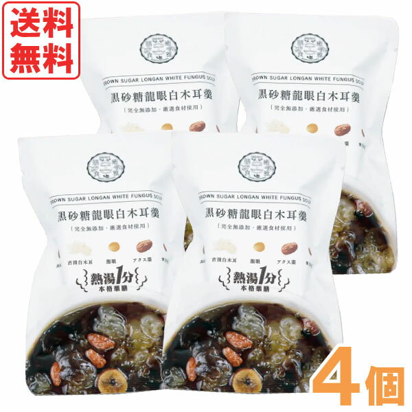 自然な甘みで薬膳デザートスープ厳選四種薬膳食材（白木耳、龍眼、棗、枸杞）をふんだんに配合して、それぞれに個性ある食感と風味を活かしながら、黒砂糖をベースに造られた甘みと深いコクがある薬膳デザートスープです。しっかりした黒砂糖の風味と相まって...